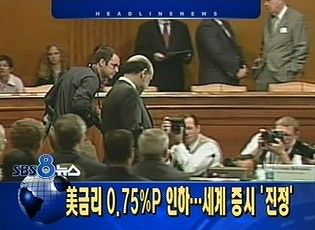 [SBS8뉴스] 2008년 01월 23일 - 오늘의 주요뉴스