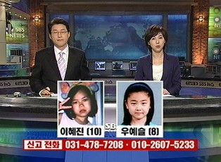 [SBS8뉴스] 2008년 01월 23일 - 클로징