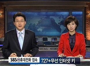 [SBS8뉴스] 2008년 01월 25일 - 클로징