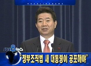 [SBS8뉴스] 2008년 01월 28일 - 오늘의 주요뉴스