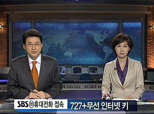 [SBS8뉴스] 2008년 01월 28일 - 클로징