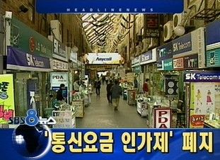 [SBS8뉴스] 2008년 01월 29일 - 오늘의 주요뉴스