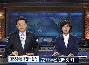 [SBS8뉴스] 2008년 01월 29일 - 클로징