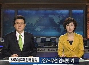 [SBS8뉴스] 2008년 01월 31일 - 클로징