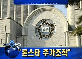 [SBS8뉴스] 2008년 02월 01일 - 오늘의 주요뉴스