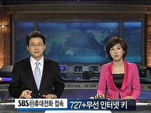 [SBS8뉴스] 2008년 02월 01일 - 클로징