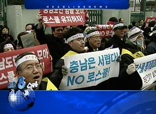 [SBS8뉴스] 2008년 02월 03일 - 오늘의 주요뉴스