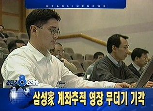 [SBS8뉴스] 2008년 02월 10일 - 오늘의 주요뉴스