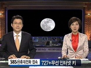 [SBS8뉴스] 2008년 02월 21일 - 클로징