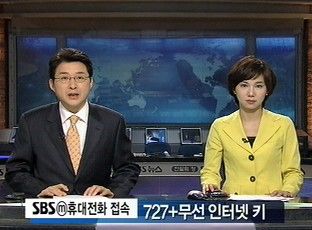 [SBS8뉴스] 2008년 02월 26일 - 클로징