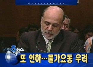 [SBS8뉴스] 2008년 03월 08일 - 오늘의 주요뉴스