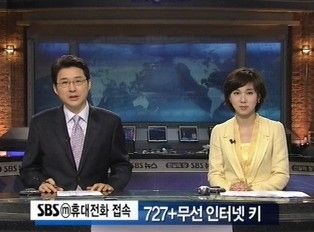 [SBS8뉴스] 2008년 03월 11일 - 클로징