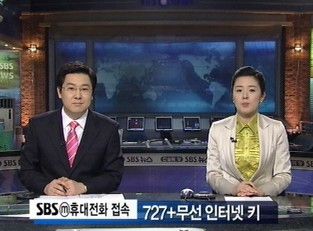 [SBS8뉴스] 2008년 03월 16일 - 클로징