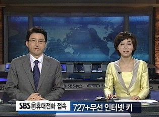 [SBS8뉴스] 2008년 03월 28일 - 클로징