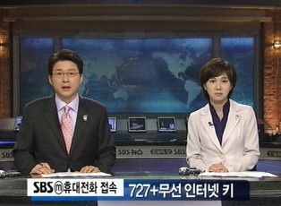 [SBS8뉴스] 2008년 03월 31일 - 클로징