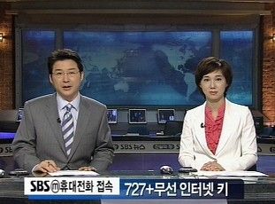 [SBS8뉴스] 2008년 04월 12일 - 클로징