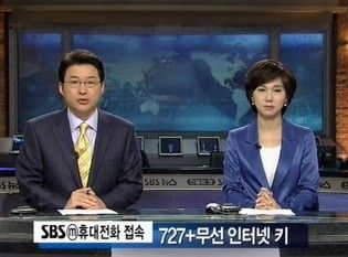 [SBS8뉴스] 2008년 04월 18일 - 클로징