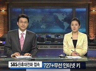 [SBS8뉴스] 2008년 04월 19일 - 클로징