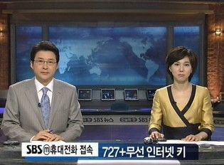 [SBS8뉴스] 2008년 05월 01일 - 클로징