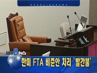 [SBS8뉴스] 2008년 05월 03일 - 오늘의 주요뉴스