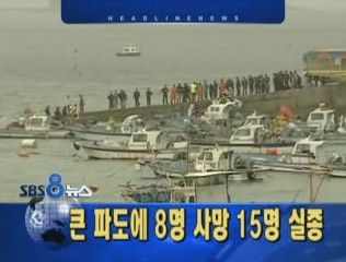 [SBS8뉴스] 2008년 05월 04일 - 오늘의 주요뉴스