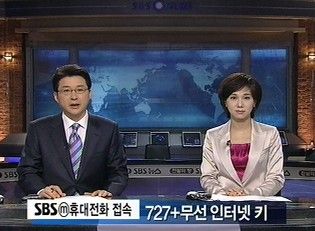 [SBS8뉴스] 2008년 05월 06일 - 클로징