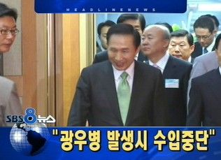 [SBS8뉴스] 2008년 05월 07일 - 오늘의 주요뉴스