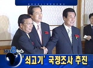 [SBS8뉴스] 2008년 05월 08일 - 오늘의 주요뉴스