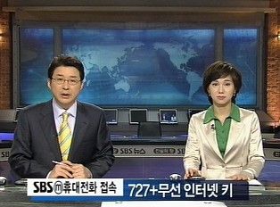 [SBS8뉴스] 2008년 05월 08일 - 클로징