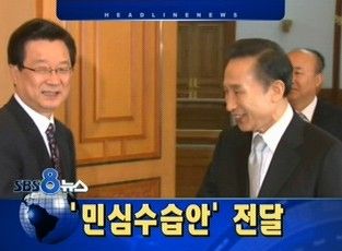 [SBS8뉴스] 2008년 05월 15일 - 오늘의 주요뉴스