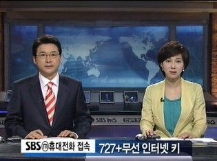 [SBS8뉴스] 2008년 05월 15일 - 클로징