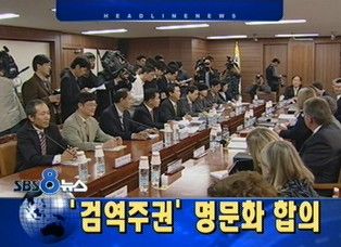 [SBS8뉴스] 2008년 05월 19일 - 오늘의 주요뉴스