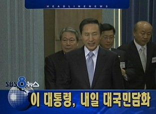 [SBS8뉴스] 2008년 05월 21일 - 오늘의 주요뉴스