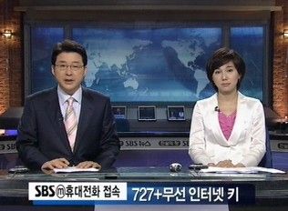 [SBS8뉴스] 2008년 05월 23일 - 클로징