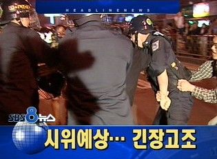 [SBS8뉴스] 2008년 05월 26일 - 오늘의 주요뉴스