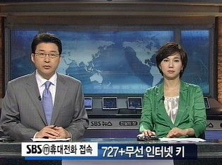 [SBS8뉴스] 2008년 05월 26일 - 클로징
