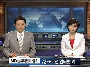[SBS8뉴스] 2008년 05월 28일 - 클로징