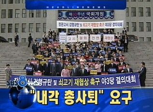 [SBS8뉴스] 2008년 05월 30일 - 오늘의 주요뉴스