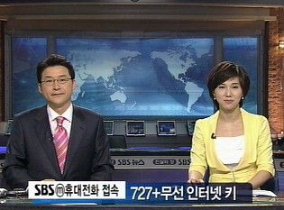 [SBS8뉴스] 2008년 05월 30일 - 클로징