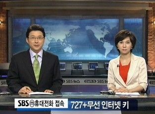 [SBS8뉴스] 2008년 06월 04일 - 클로징