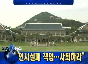 [SBS8뉴스] 2008년 06월 09일 - 오늘의 주요뉴스