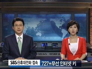 [SBS8뉴스] 2008년 06월 10일 - 클로징
