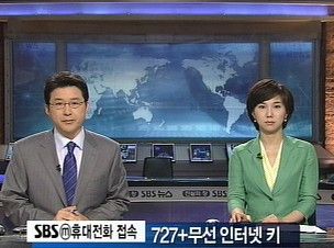 [SBS8뉴스] 2008년 06월 11일 - 클로징
