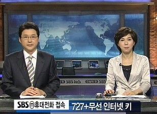[SBS8뉴스] 2008년 06월 12일 - 클로징