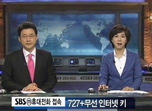 [SBS8뉴스] 2008년 06월 13일 - 클로징