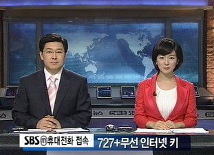 [SBS8뉴스] 2008년 06월 14일 - 클로징