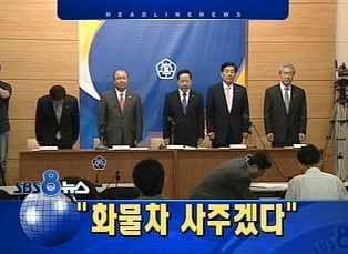 [SBS8뉴스] 2008년 06월 17일 - 오늘의 주요뉴스