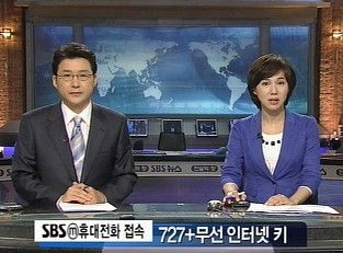 [SBS8뉴스] 2008년 06월 20일 - 클로징