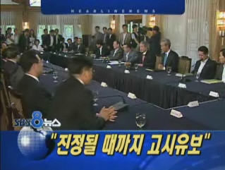 [SBS8뉴스] 2008년 06월 22일 - 오늘의 주요뉴스