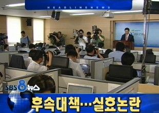 [SBS8뉴스] 2008년 06월 24일 - 오늘의 주요뉴스